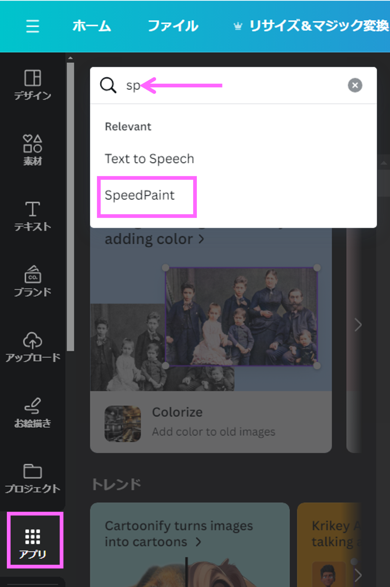 Canvaで鉛筆風スケッチにして、AIアニメーションで動かそう | Canva講座 便利機能のまとめ